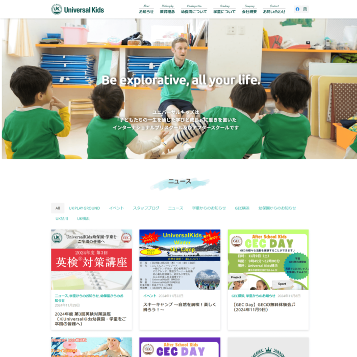 キッズデュオインターナショナル(KDI)の口コミや評判 | 横浜のプリスクール・英語保育園おすすめ比較5選！