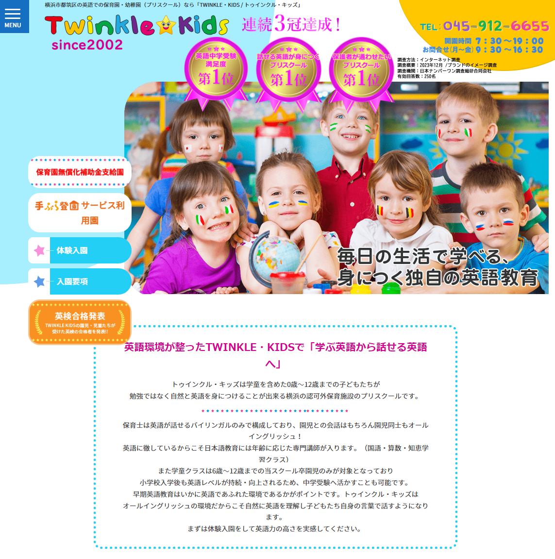 キッズデュオインターナショナル(KDI)の口コミや評判 | 横浜のプリスクール・英語保育園おすすめ比較5選！