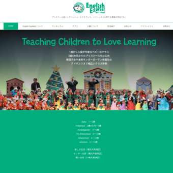 キッズデュオインターナショナル(KDI)の口コミや評判 | 横浜のプリスクール・英語保育園おすすめ比較5選！