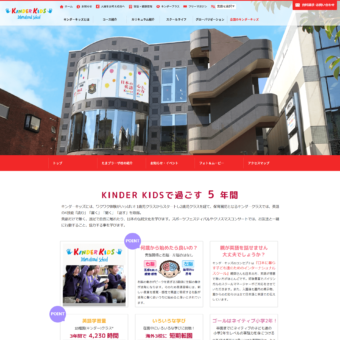 キッズデュオインターナショナル(KDI)の口コミや評判 | 横浜のプリスクール・英語保育園おすすめ比較5選！