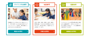 キッズデュオインターナショナル(KDI)の口コミや評判 | 横浜のプリスクール・英語保育園おすすめ比較5選！